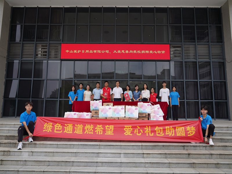 爱心企业进校园 捐赠物资暖人心 学生工作部（招生与就业指导中心） 广东工程职业技术学院