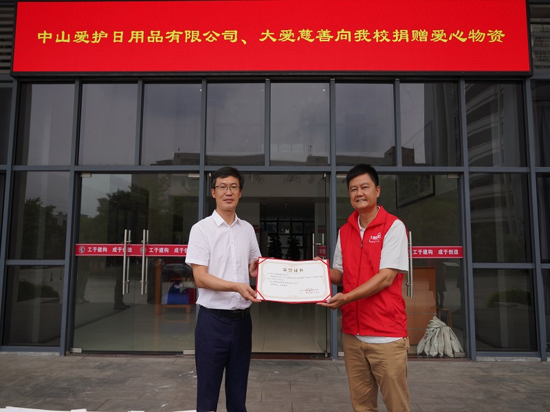 爱心企业进校园 捐赠物资暖人心 学生工作部（招生与就业指导中心） 广东工程职业技术学院